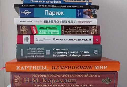 Книги разные