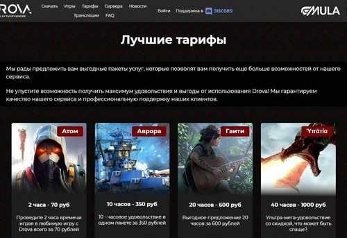 Играй через интернет в Drova Arbat Games