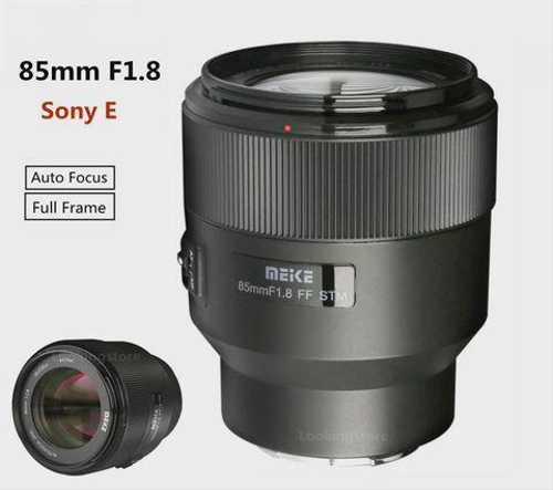 Объектив Meike 85mm f/1.8 Full Frame STM E-mount