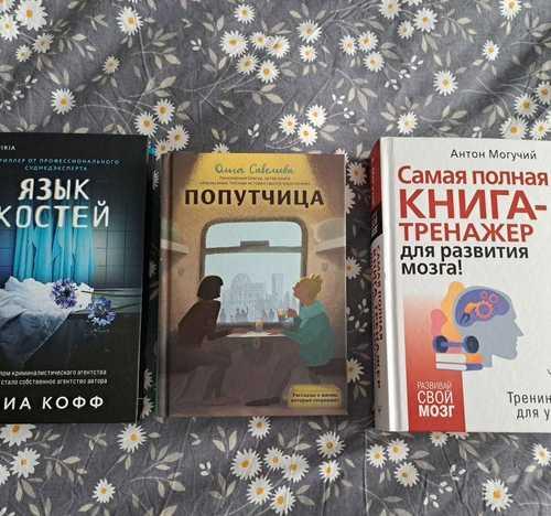 Книги новые