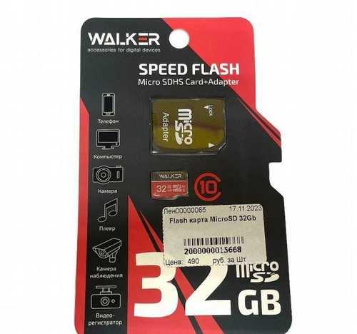 Карта памяти 32 Gb MicroSD с адаптером walker(G38)