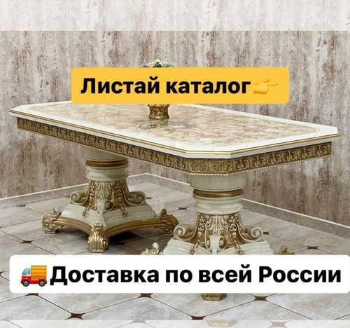 Стол: «Голд»