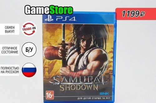 Б/у Samurai Shodown (PS4, английская версия)
