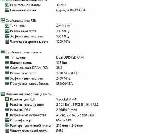 Материнская плата Gigabyte b450m s2h