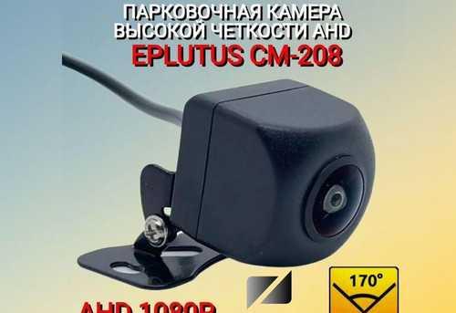 Камера заднего вида AHD1080 Eplutus CM-208