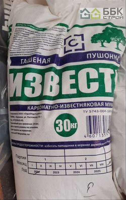 Известь