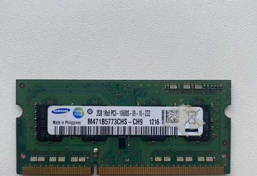 Оперативная память ddr3 2 gb 1333 sodimm