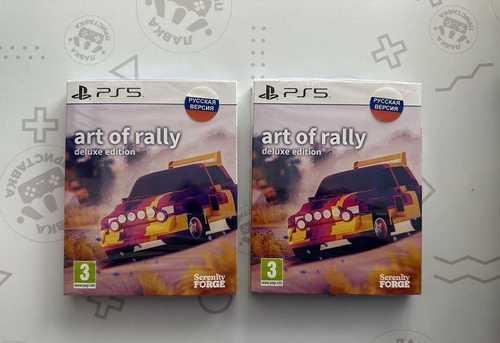 Art off Rally Deluxe Edition (PS5)