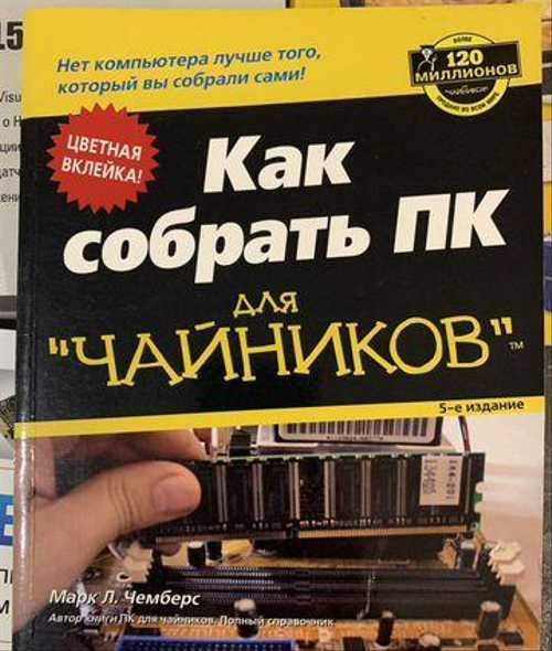 Книги по старому компьютерному железу