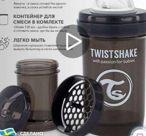 Бутылочка Twistshake