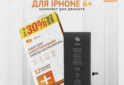 Аккумулятор для iPhone 6 plus (3350 mAh); увеличен