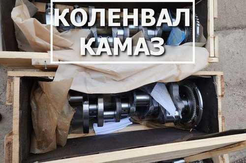Коленвал камаз 740.50. Новый, в наличии, оригинал