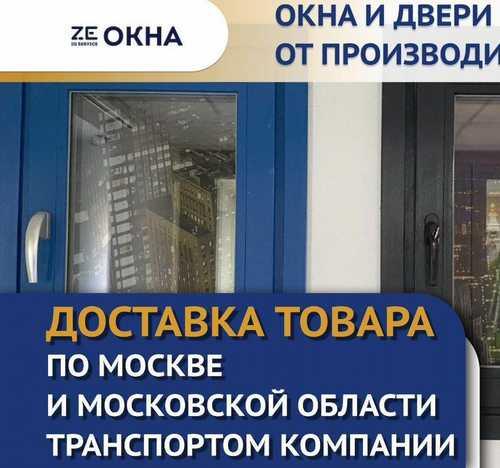 Окна пвх цветные