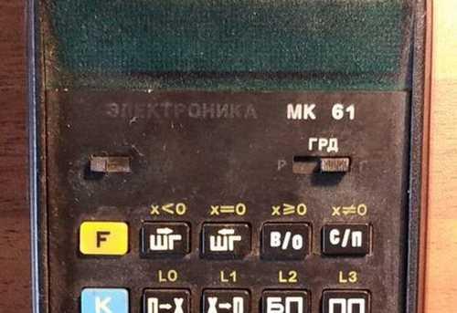 Микрокалькулятор электроника МК 61