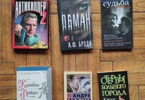 Книги разных жанров. Обновлённое