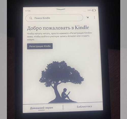 Электронная книга kindle