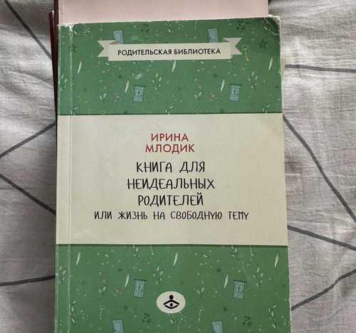 Книги для будущих мам