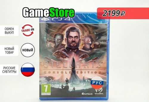 Stellaris Console Edition Русские субтитры Новый