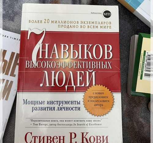 Книги по саморазвитию