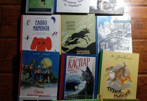 Книги для детей и подростков