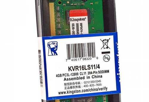 Kingston Оперативная память 4 гб DDR3 1600 мгц sod