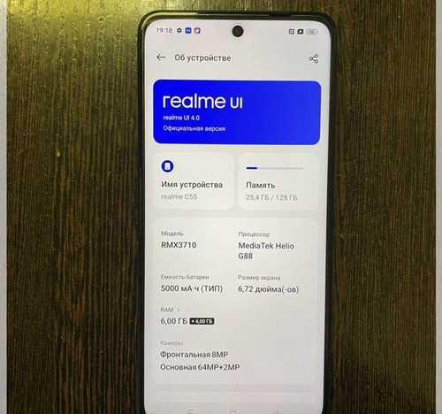 realme C55, 6/128 ГБ