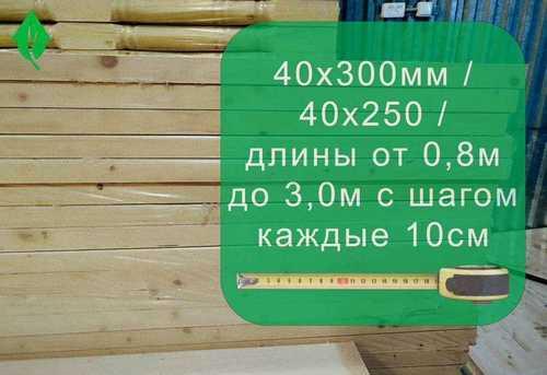 Ступеньки сосна 40х300х800