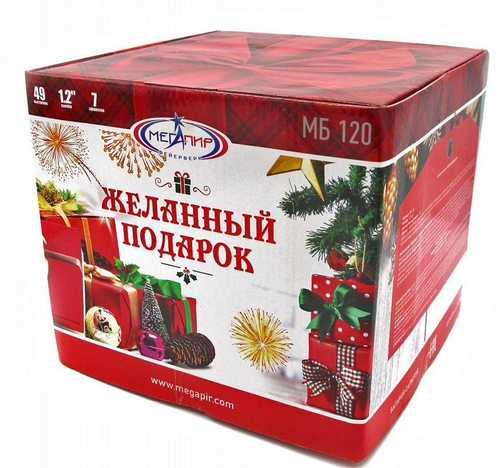 Мощный салют 49 красивых залпов с доставкой 24/7