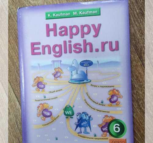 Учебник Happy English.ru 6 кл,Кауфман