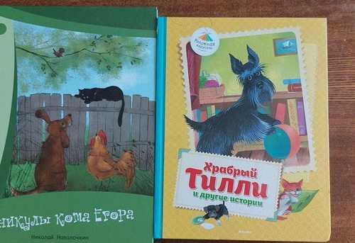 Детские книги для младшего школьного возраста