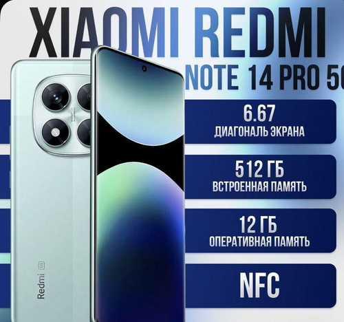 Xiaomi Redmi Note 14 Pro 5G, 12/512 ГБ