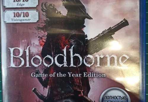 Bloodborne game of the year edition ps4