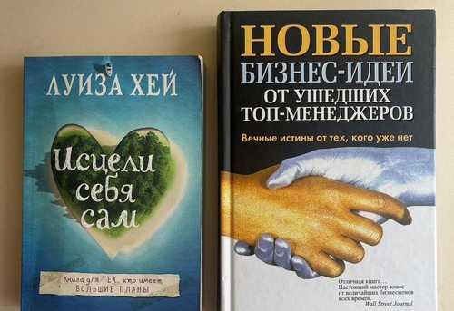 Книги психологические