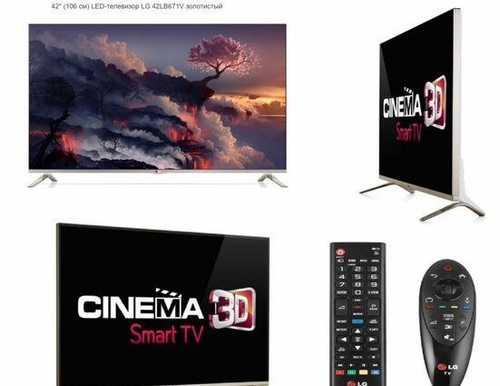 Премиальный Smart 3D телевизор LG 42LB671V