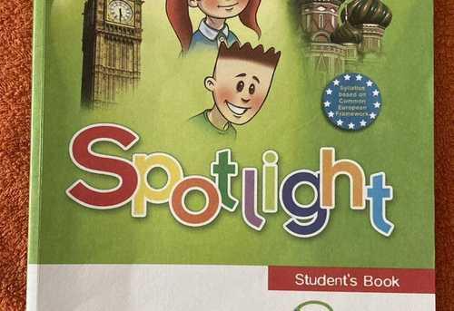 Учебник spotlight 3