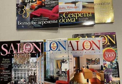 Журналы " Salon" (Салон)