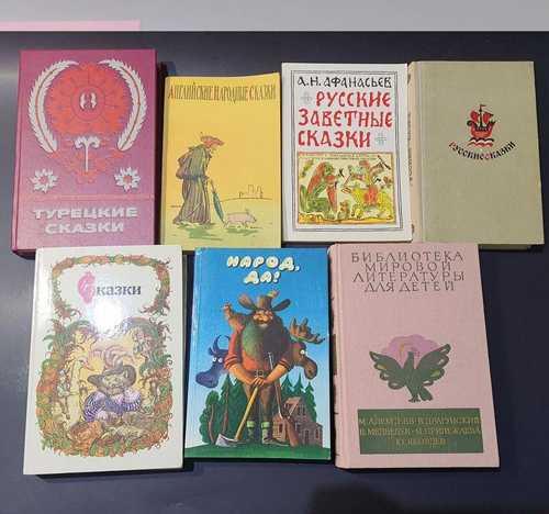 Книги Сказки разных народов мира