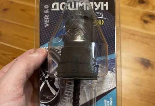 Дошипун 5.0 remship
