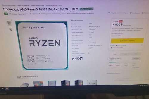 Cpu AMD Ryzen 5 1400 BOX