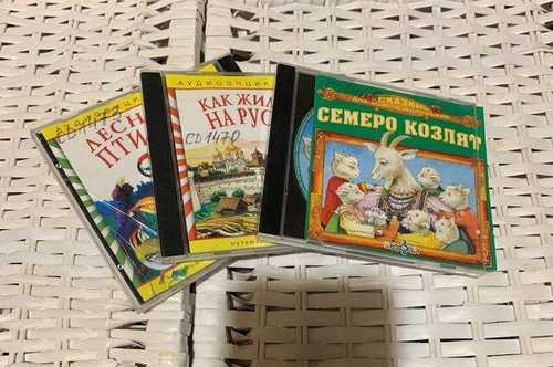 3 CD диска для детей (сказки и познавательное)