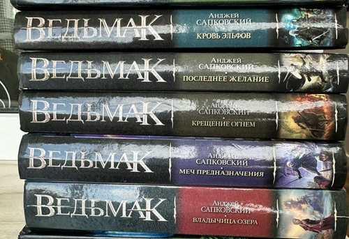 Ведьмак книги