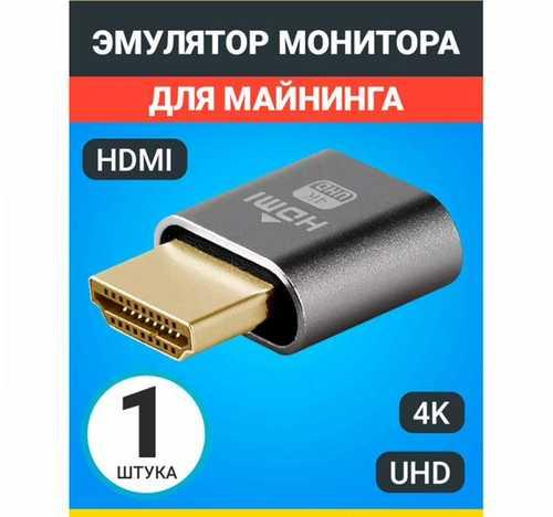 Эмулятор монитора для майнинга hdmi 4K UHD