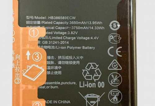 Акб Huawei Honor 8X/8X Premium/9X Lite (HB386589EC