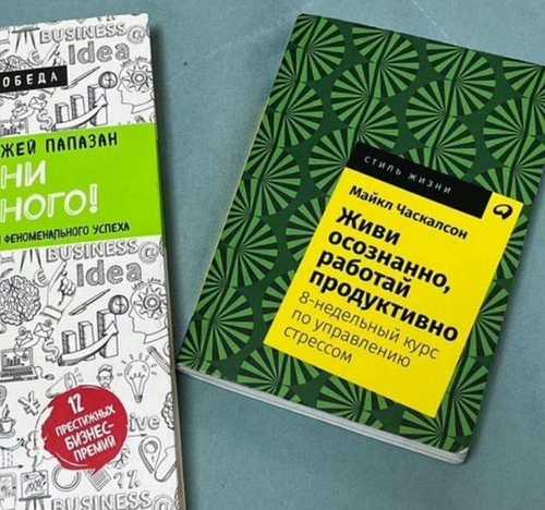 Книги по психологии и саморазвитию