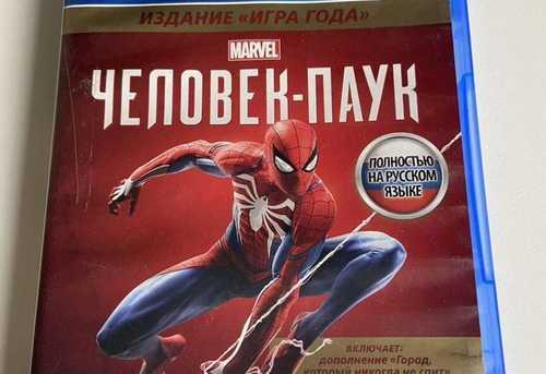 Человек паук на ps4