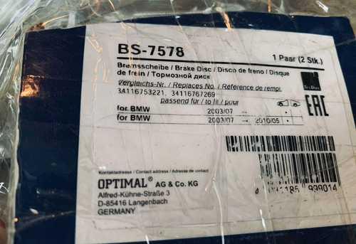 Переднии тормозные диски BMW E60/E63
