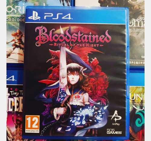 Bloodstained: Ritual of the Night PS4