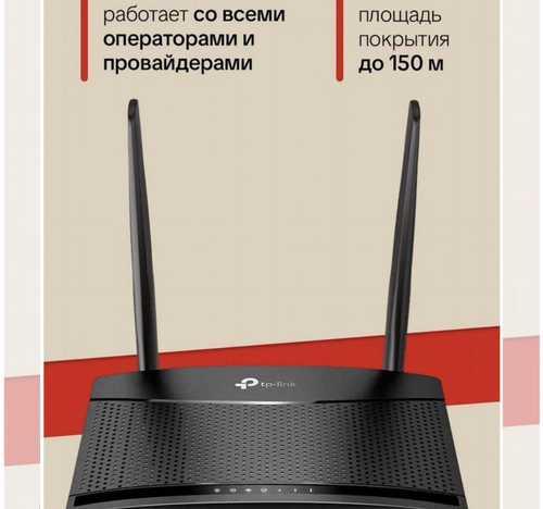 Wifi роутер Tp link TL MR 100 с сим картой