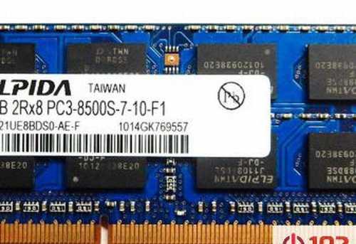 Оперативная память sodimm Elpida DDR3 2Gb, PC3-850