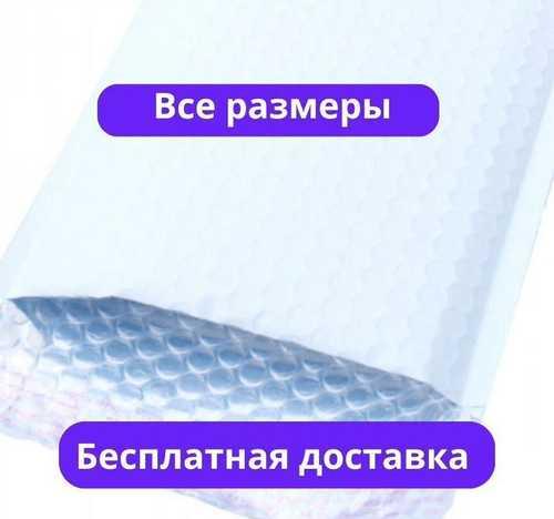 Почтовые пакеты с воздушной подушкой, 300х440 мм